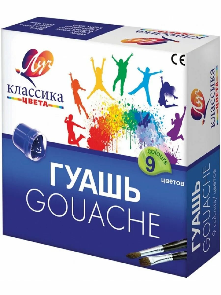 Гуашь "Классика" 9 цветов по 20 мл