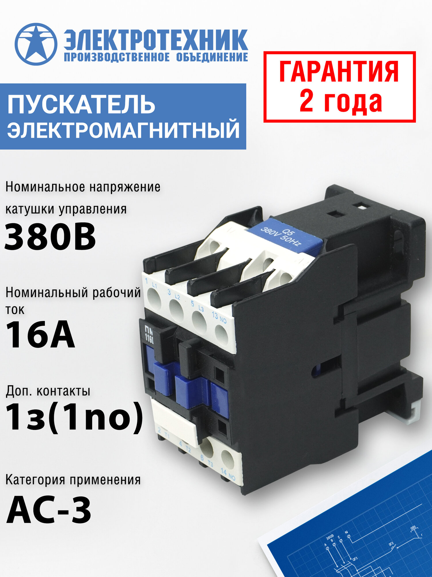 Пускатель электромагнитный ПМЛ-1160ДМ УХЛ4 Б, 220В/50Гц, 1з, 16А, нереверсивный, без реле, IP20 (ЭТ), ET511484