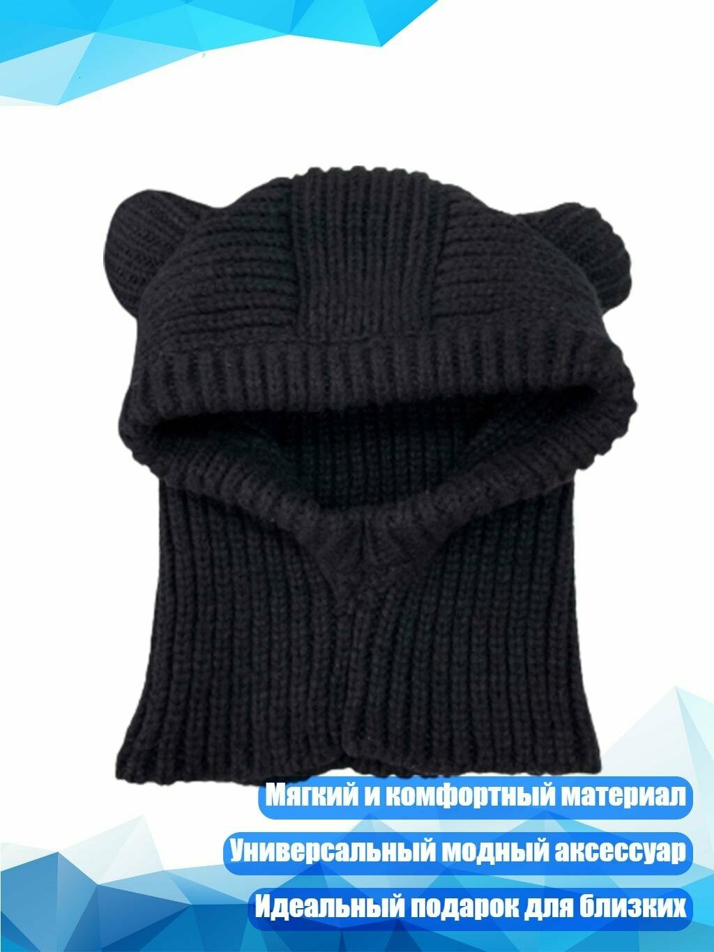 Новогодняя балаклава с ушами медведя, Черный