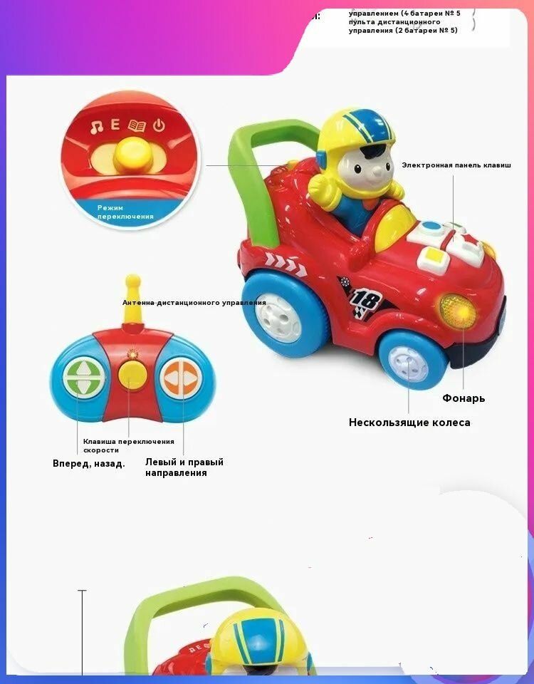 Игрушка электронная — фото 1
