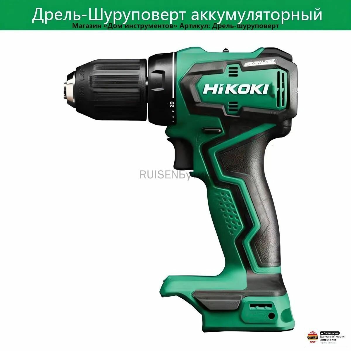 Дрель-шуруповерт HiKOKI DS18DD, 55 нм, шуруповерт аккумуляторный 18 В, Без аккумулятора и зарядного устройства