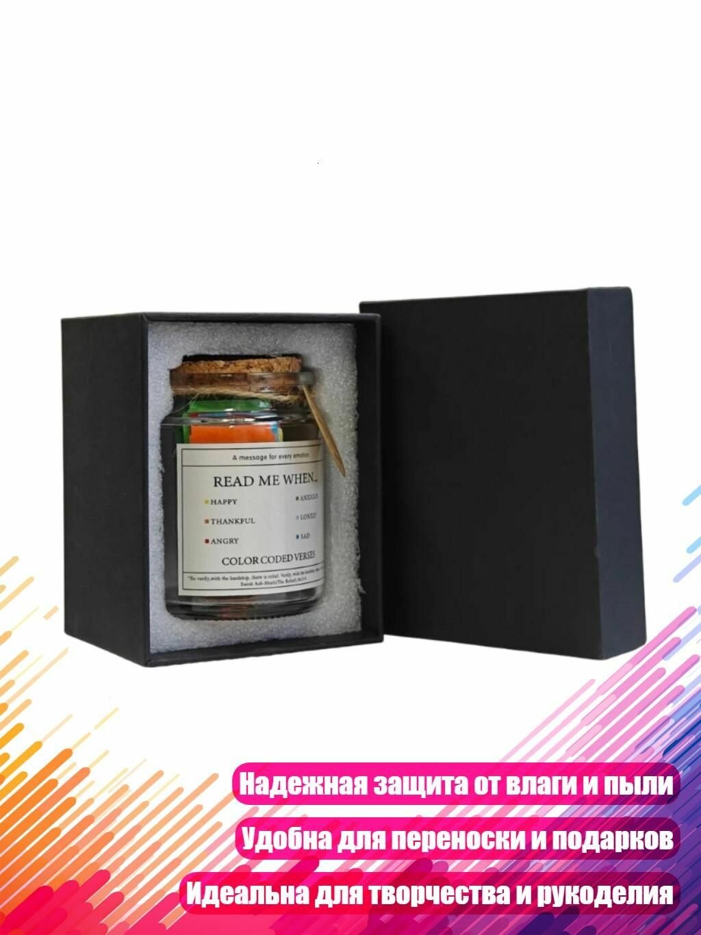 Кувшин с аятыми Корана для духовного подъёма