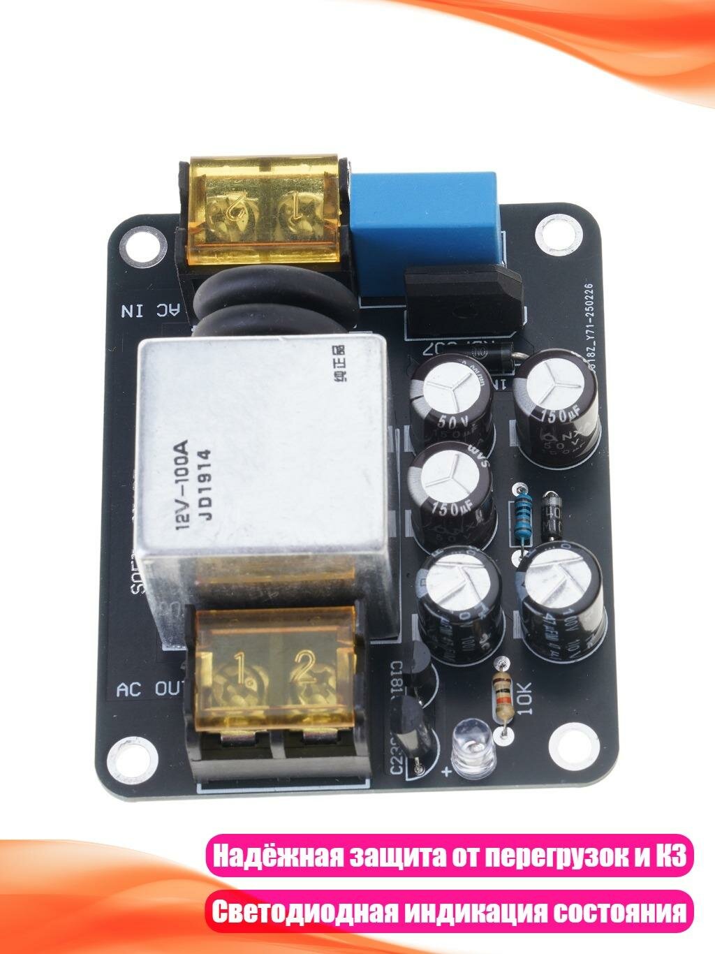 Реле мягкого пуска 2400 Вт, 100 А