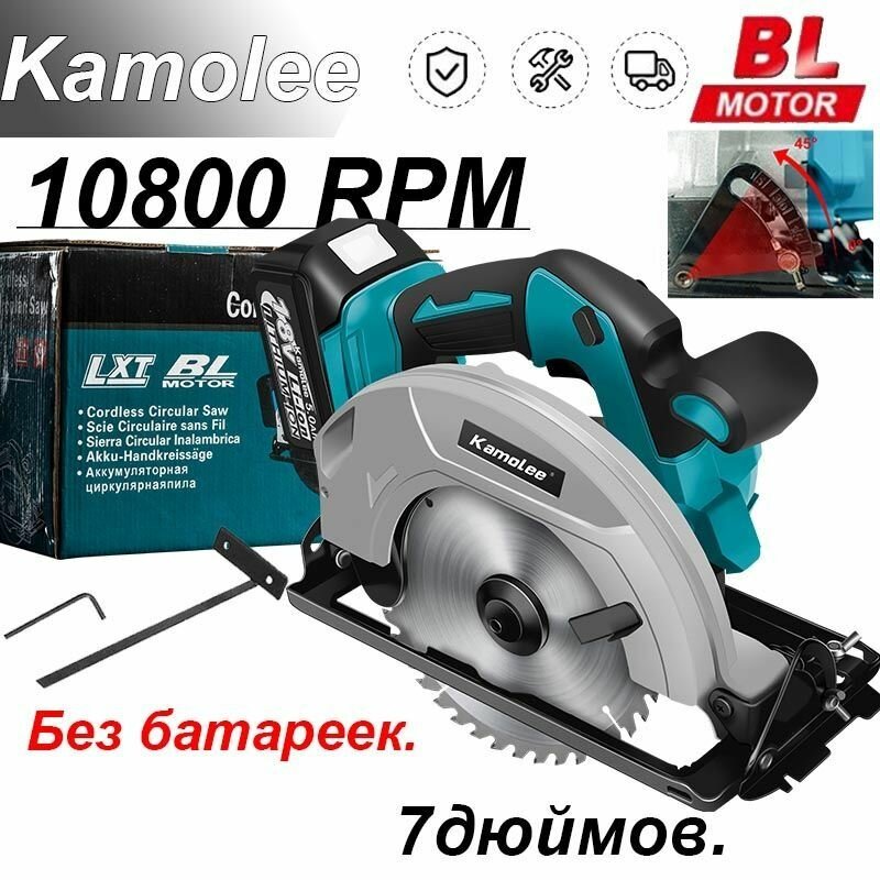 Kamolee 7-дюймовая бесщеточная циркулярная пила, 4000 Вт, 10800 об/мин, цветная коробка