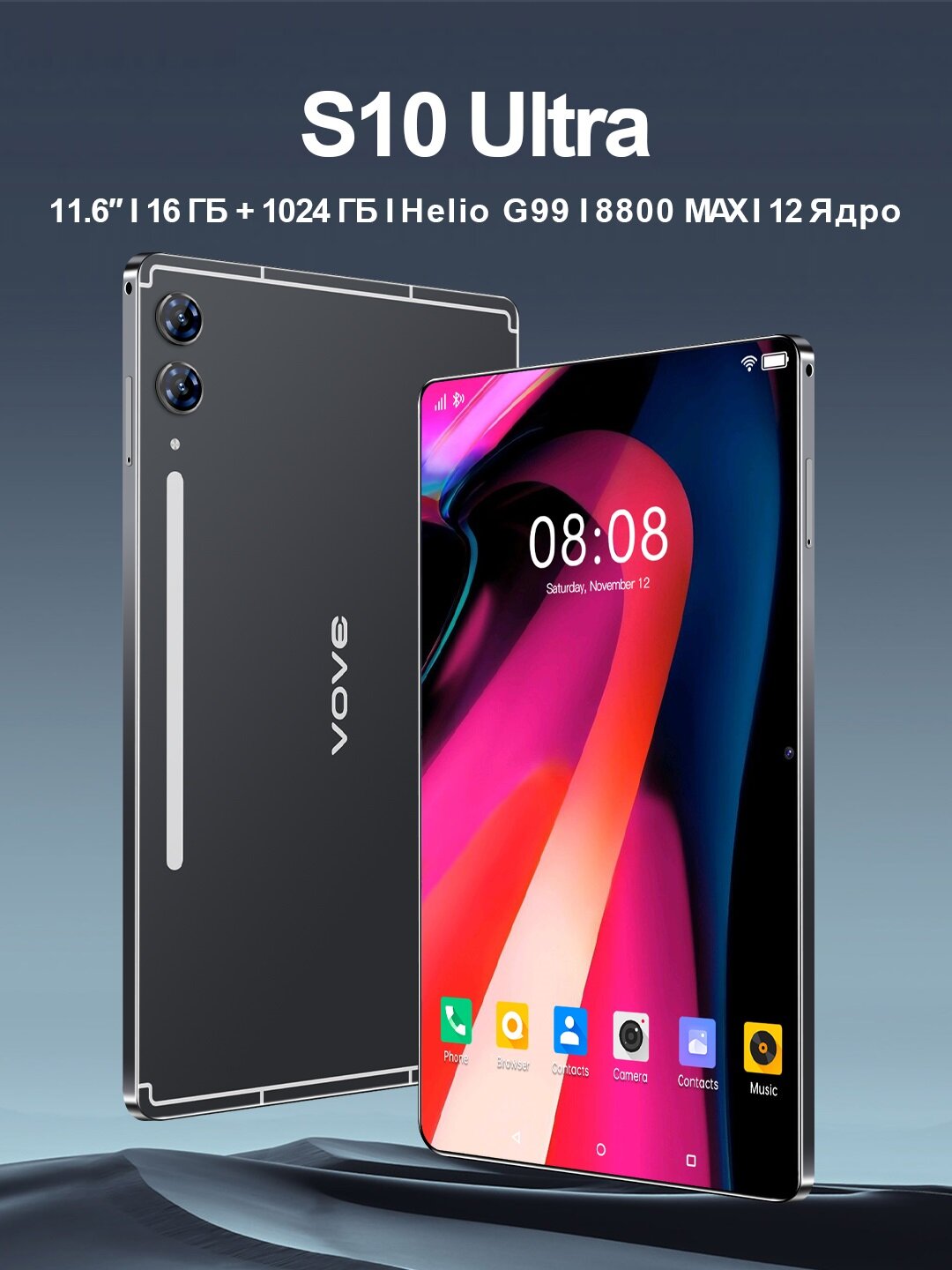 Планшет 11.6" S10 ultra, ОЗУ 16ГБ, ПЗУ 1024ГБ, экран 2560х1600, Android 13