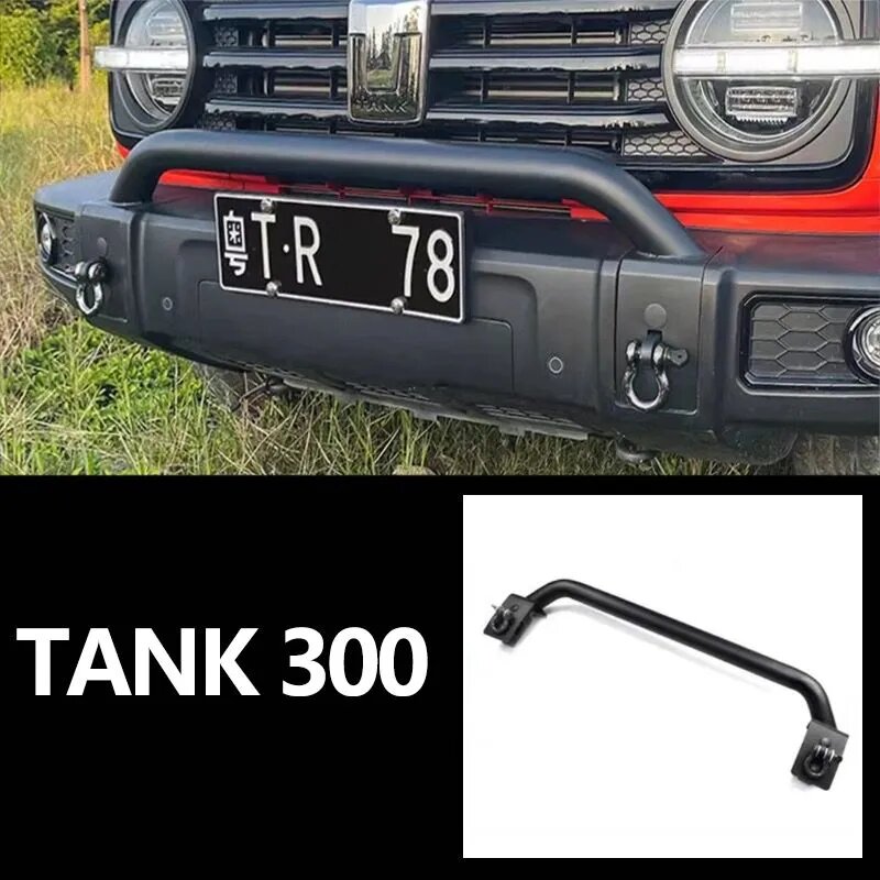 Защита переднего бампера Tank 300, металл, 1 шт. для внедорожников