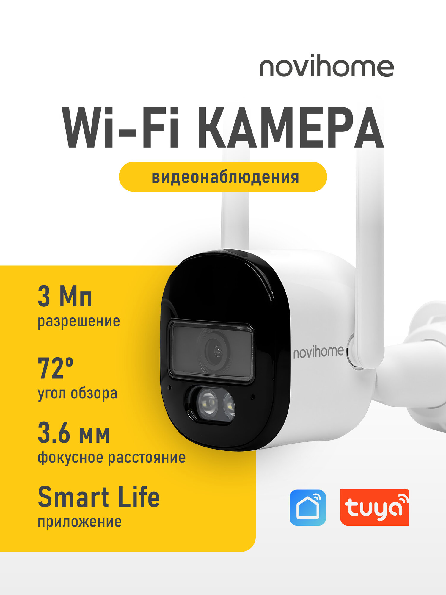 Камера видеонаблюдения WiFi Novihome Rabbit уличная беспроводная 3МП ночная съемка для дома, квартиры, дачи