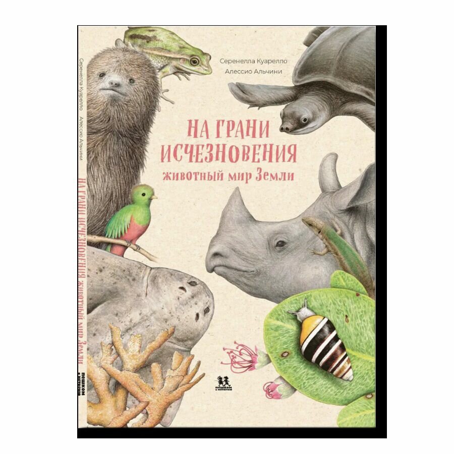 Книга "История шифров"