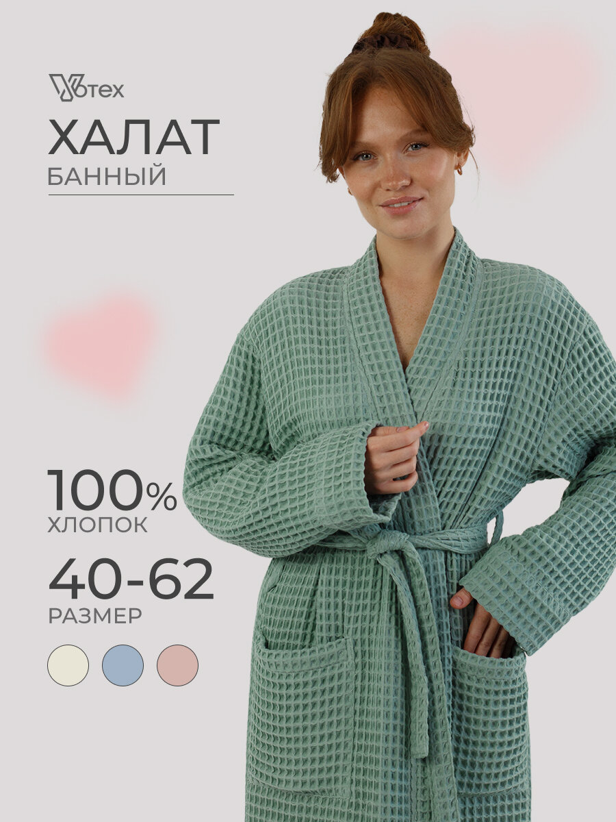 Халат Votex Халат кимоно