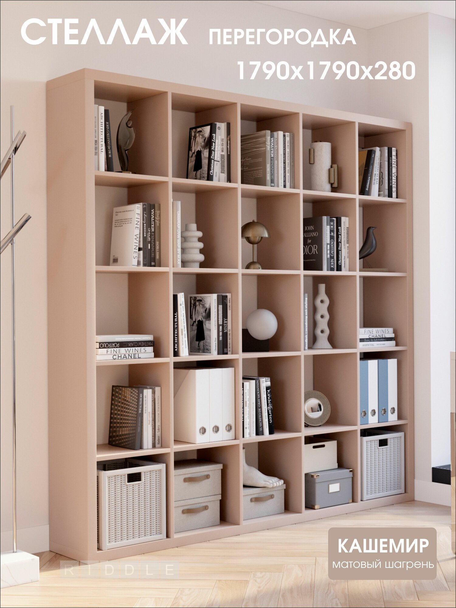 Стеллаж напольный деревянный PIANO 5х5,1790x280x1790, для игрушек и книг с дверцами и ящиками, зонирующая перегородка