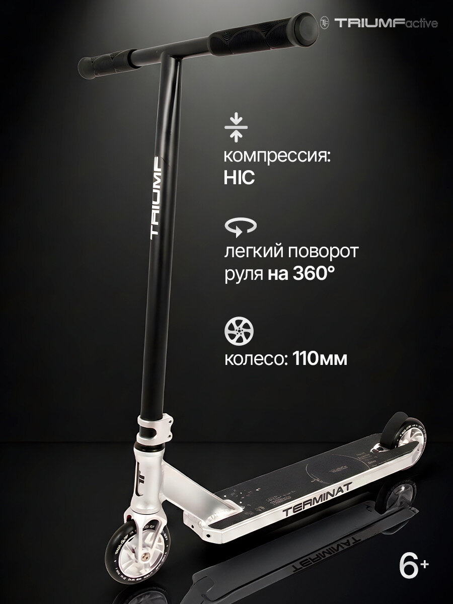 Самокат трюковой Triumf Active TERMINAT, серебристый