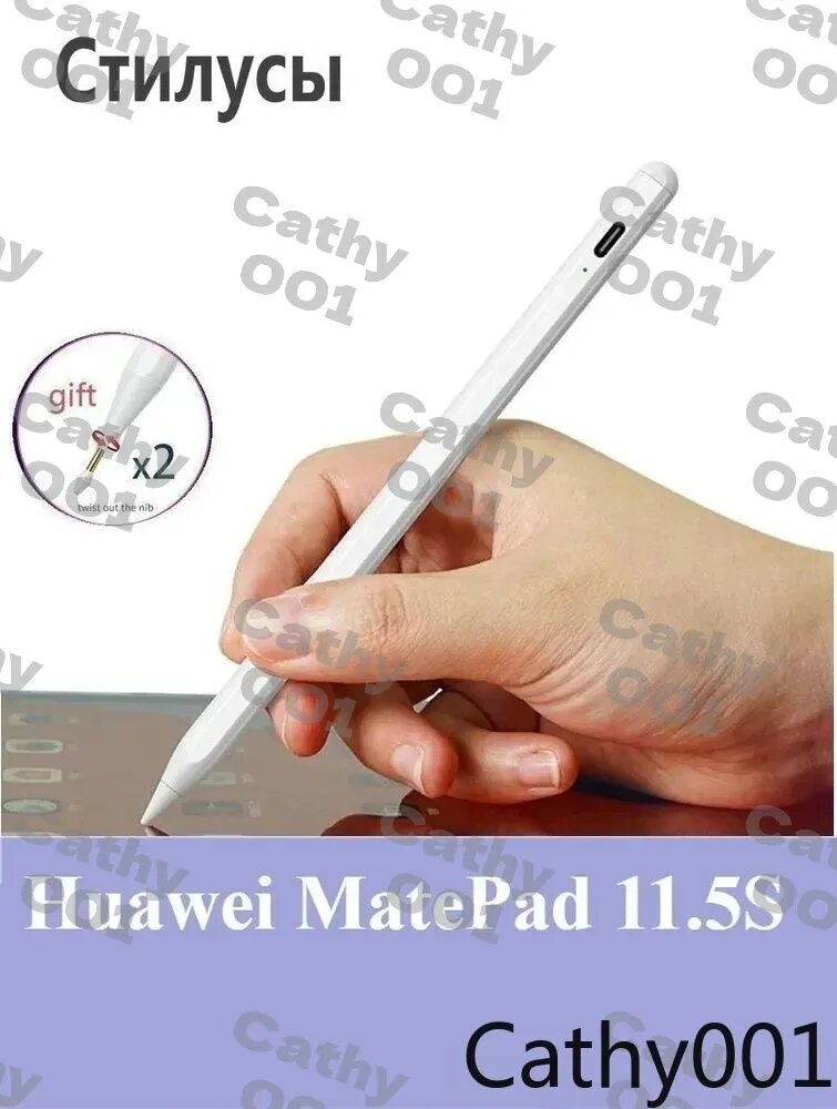 Huawei MatePad 11.5"S 2024 / 2025 11.5 inch дюйма Универсальный Стилус