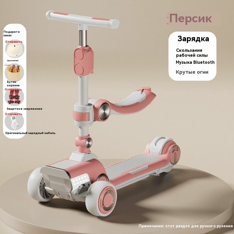 Электробеговел