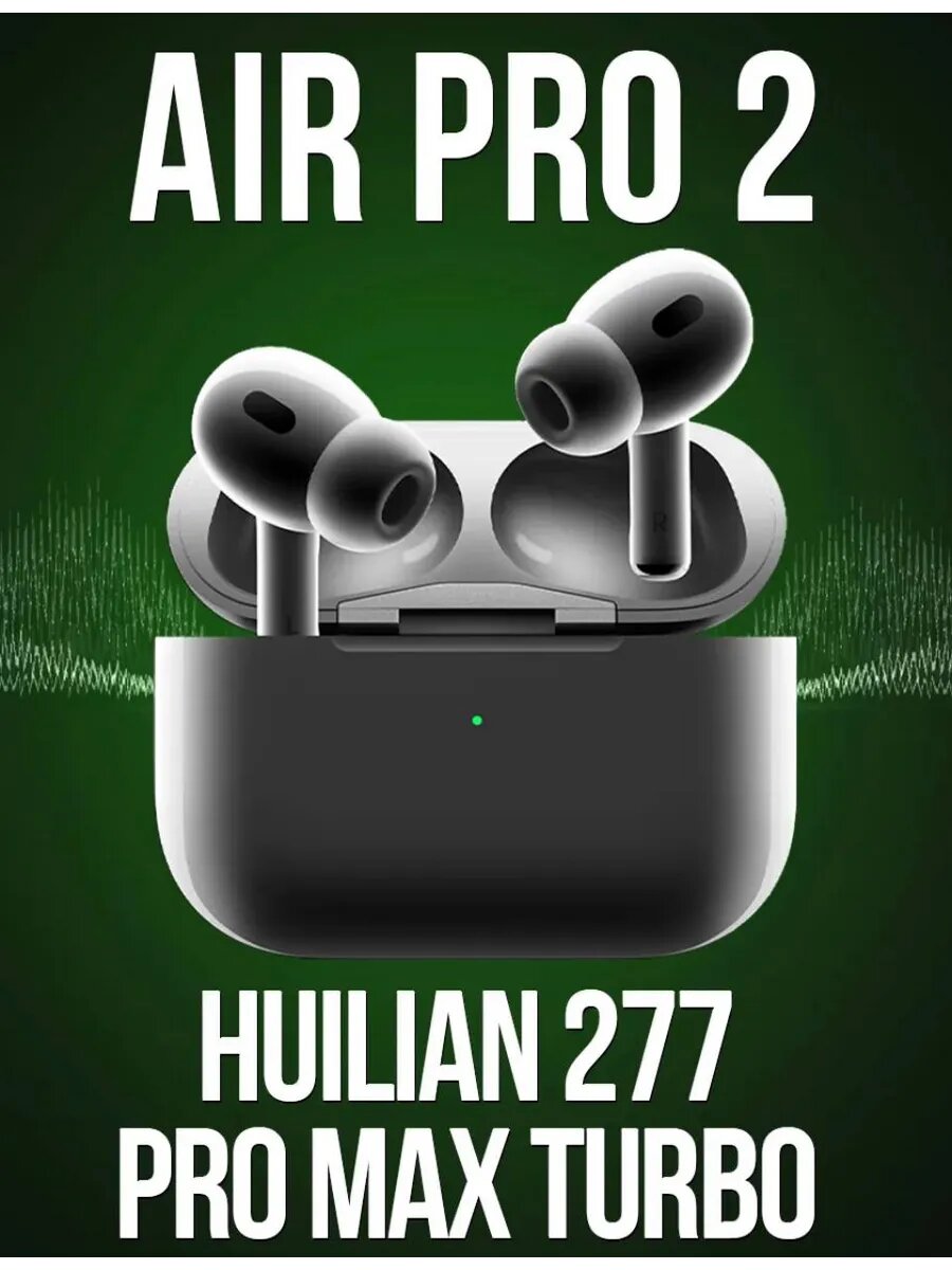 Беспроводные наушники A. pods pro 2 H2S 277 Ultra