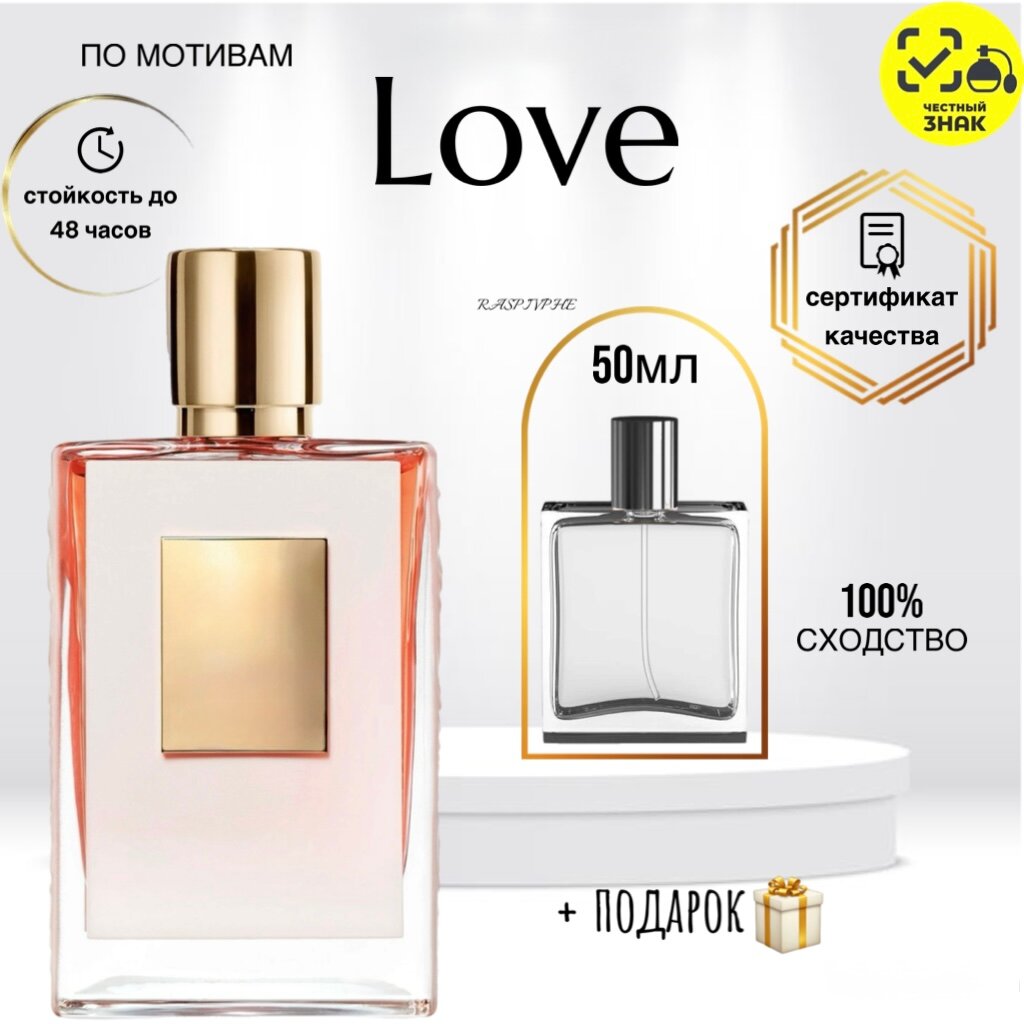 Парфюмерная вода по мотивам Love Don't Be Shy, лав донт би шай, унисекс, перезаполняемый флакон, 50мл