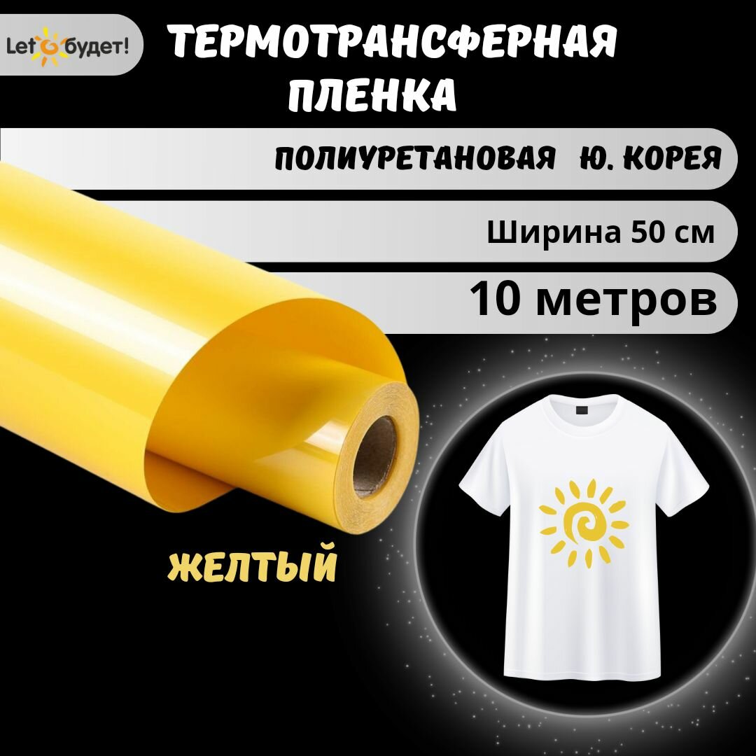 Трансфер