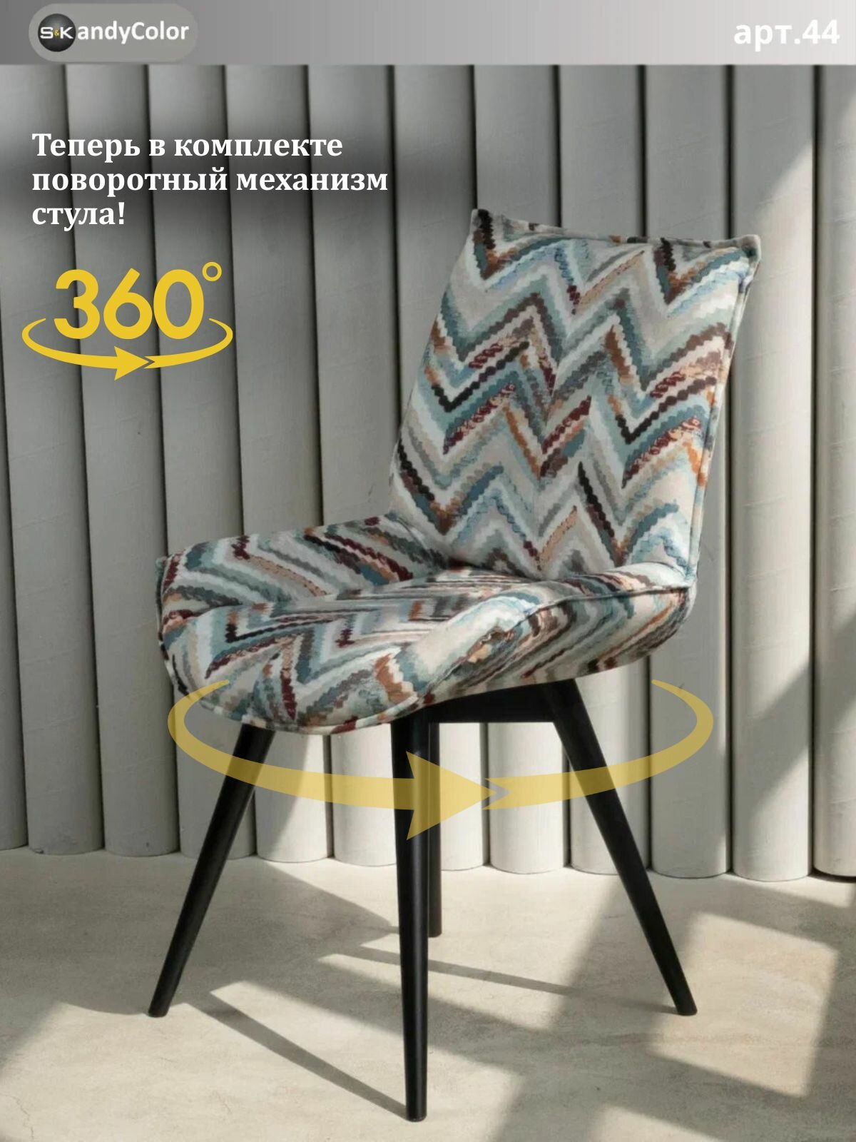 Стул кухонный SKandyColor мягкий обеденный со спинкой. Стул для туалетного столика из массива дуба в черном цвете