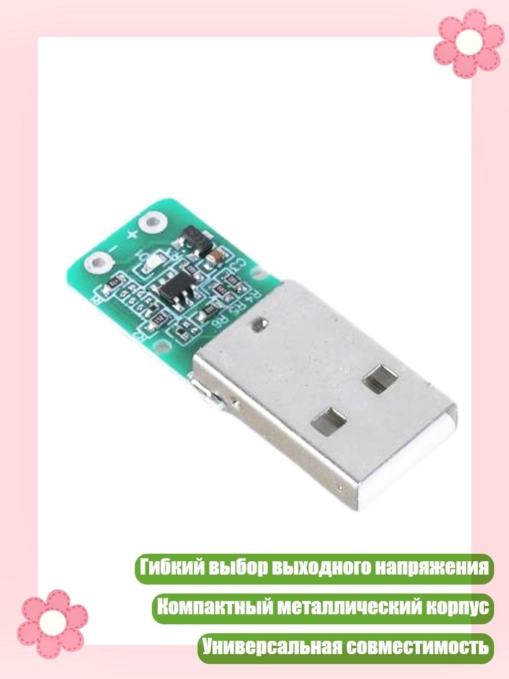 Плата триггерного управления USB с выходом нескольких напряжений, 12V