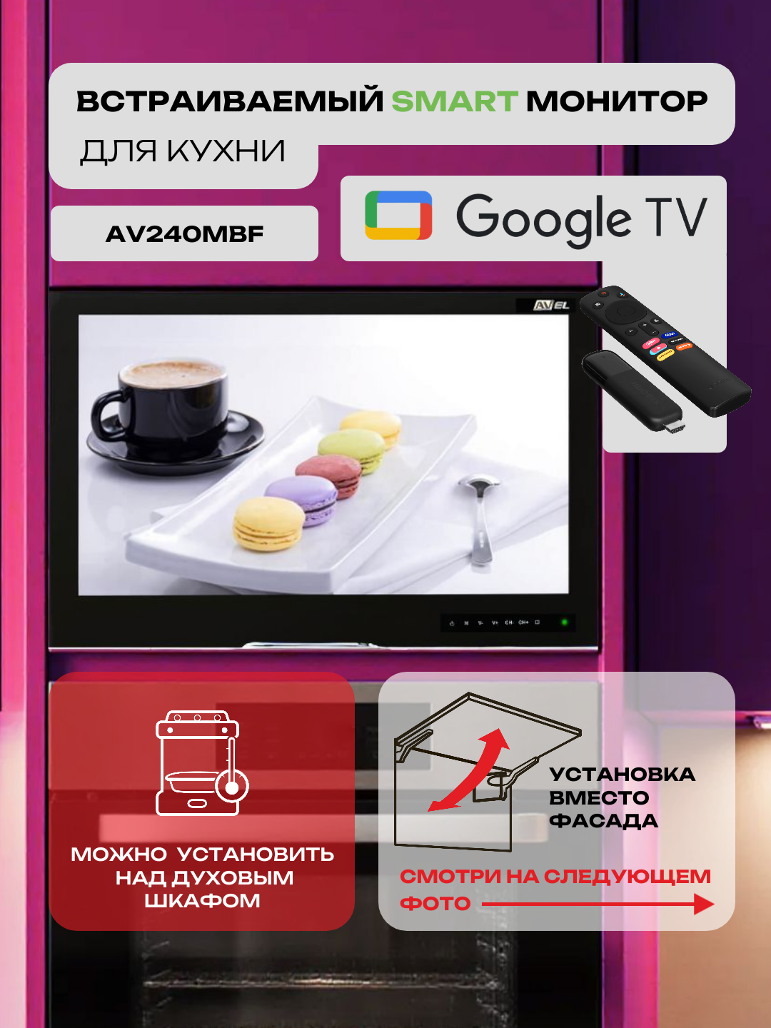 Телевизор AVEL AV240MBF 23.8"