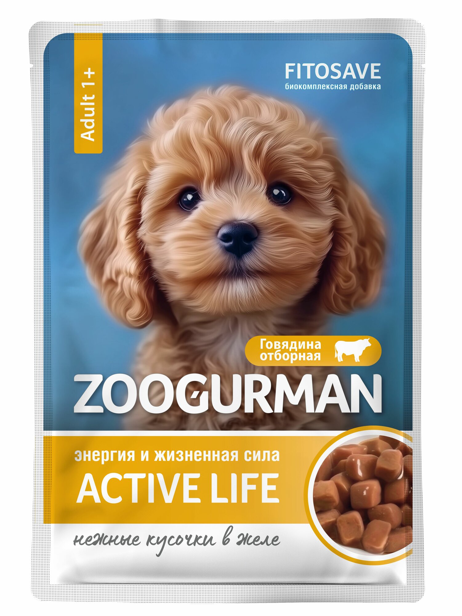 Зоогурман Влажный корм для собак с чувствительным пищеварением, с говядиной, паучи 85г x 30шт