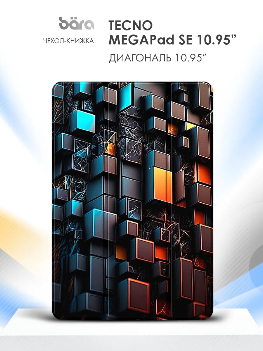 Чехол на Tecno MEGAPad SE 10.95”, Техно мегапад СЕ 10.95", книжка, с принтом
