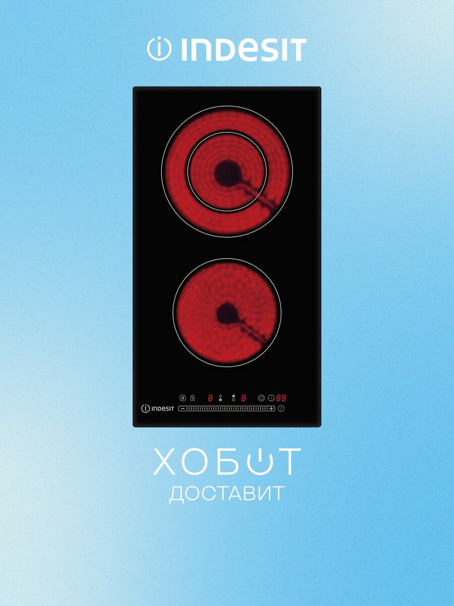 Варочная поверхность Indesit IRC 230