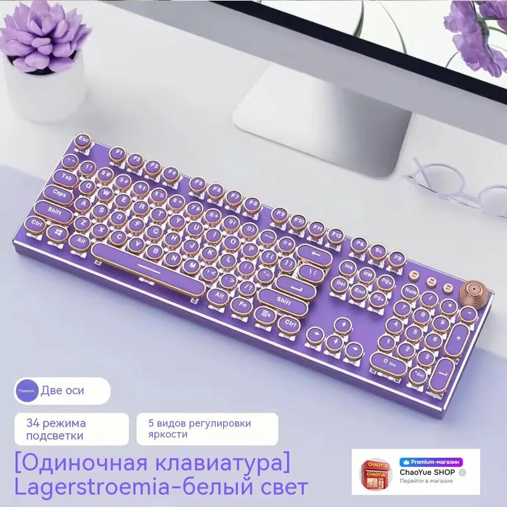 Игровая клавиатура проводная , Русская раскладка, фиолетовый