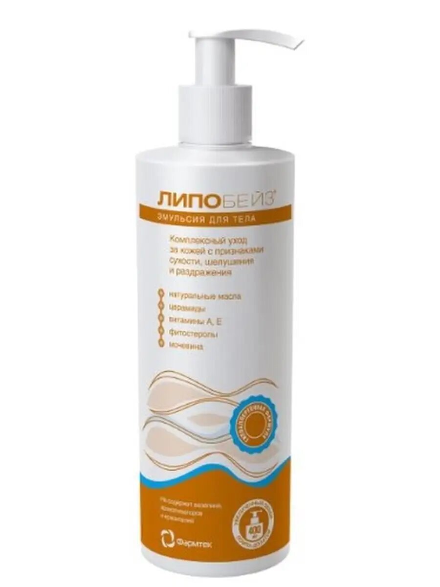 Липобейз эмульсия для тела 400 мл
