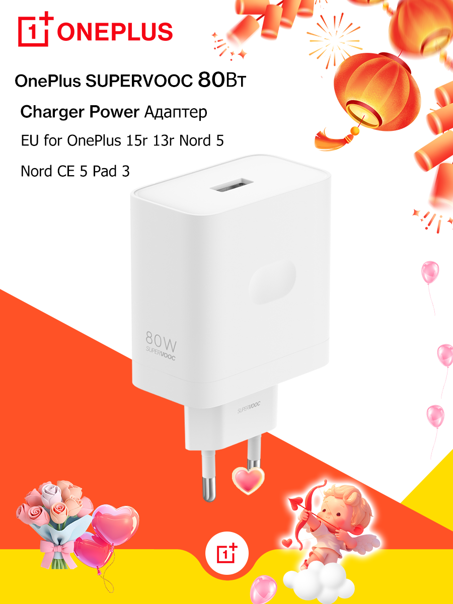 Зарядное устройство OnePlus SUPERVOOC 80W Charger Power Adapter EU