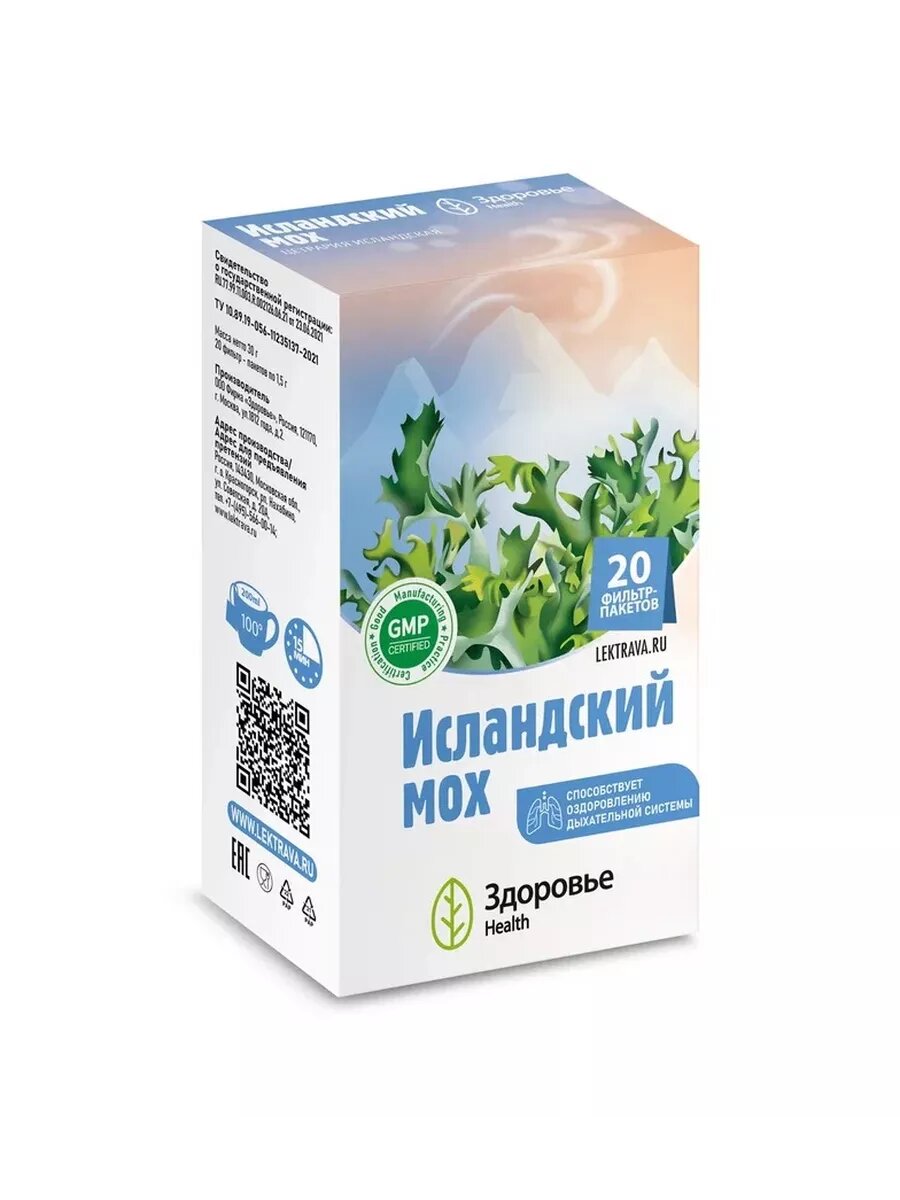 Исландский мох (цетрария исландская) 50 г