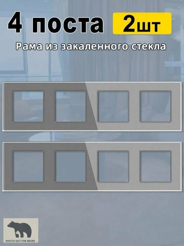 Viswe Рамка электроустановочная, серый, 4 пост, 2 шт.