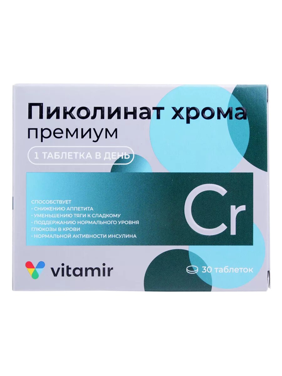 Пиколинат хрома Премиум таблетки покрыт. об. массой 100мг 30