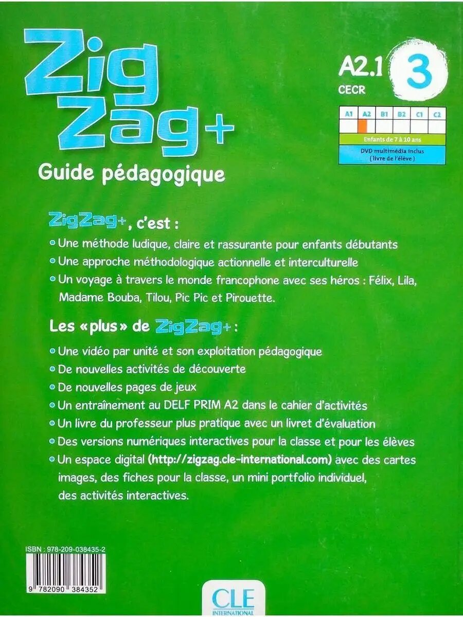 Zigzag Plus 3 A2.1 Guide pedagogique | книги — учебная литература — фото 1