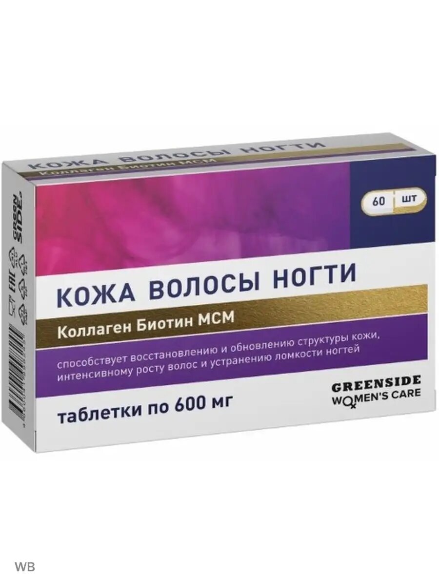 Кожа волосы ногти Коллаген Биотин MCM, 600 мг, таб №60