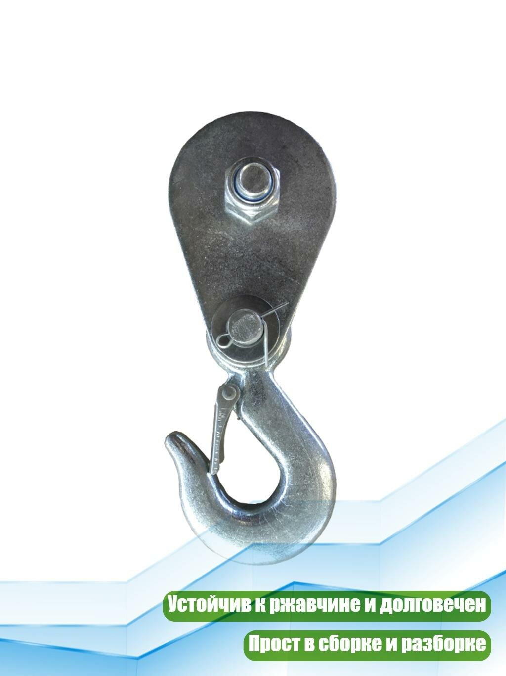 Лебёдка с блоком и крюком, 1000 Kg