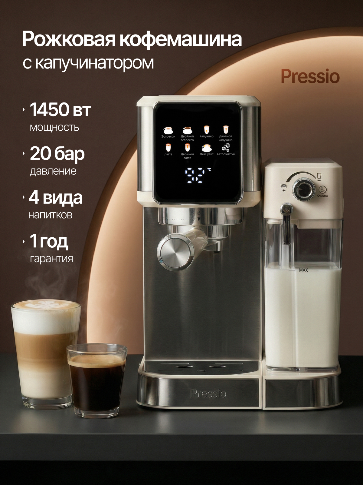 Кофемашина автоматическая рожковая, кофеварка с автоматическим капучинатором, итальянская помпа 20 бар