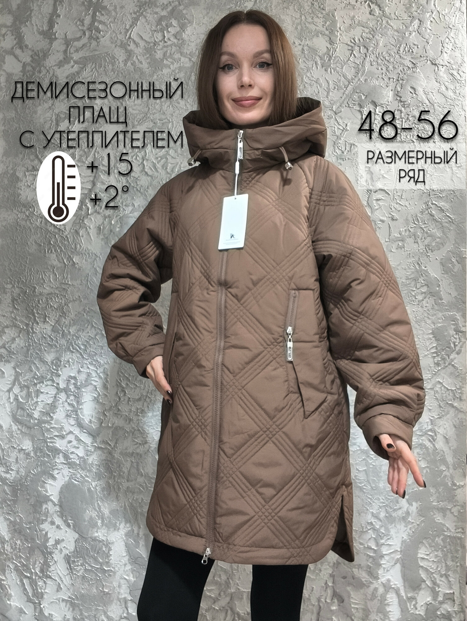 Плащ демисезонный