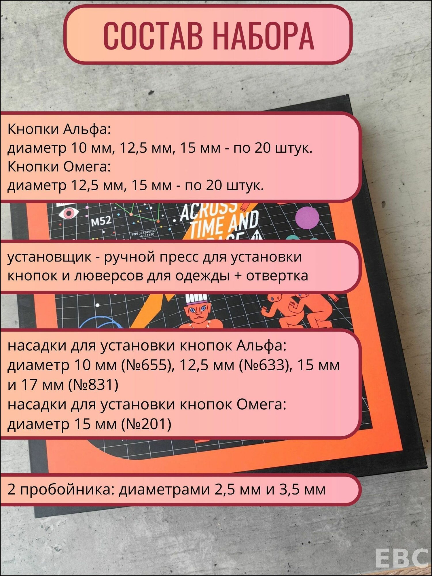 Кнопки для одежды — фото 1