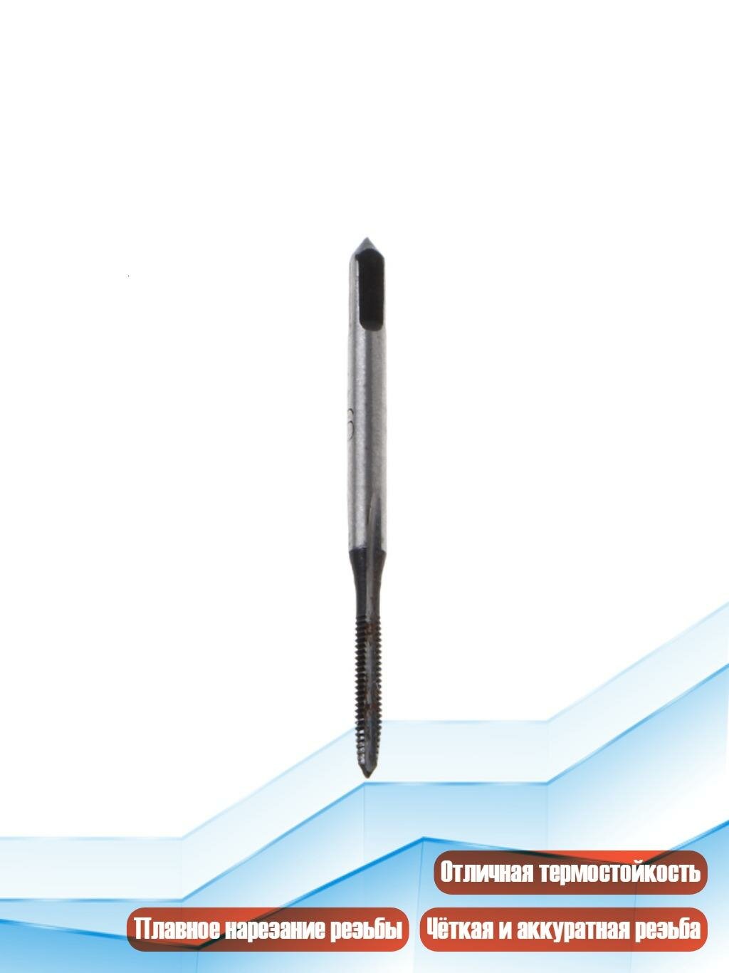 Метрический клупп М1–М3,5, M1.6