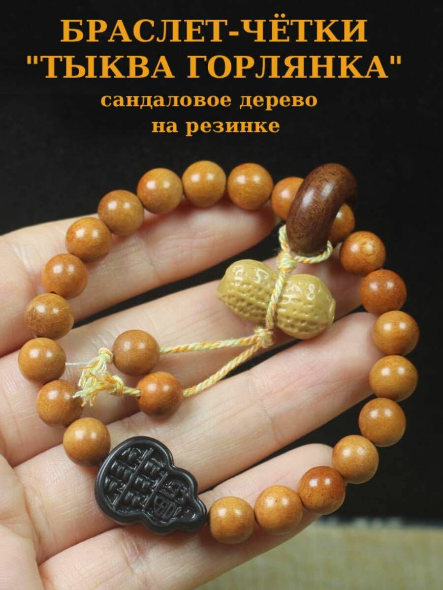 Браслет, дерево