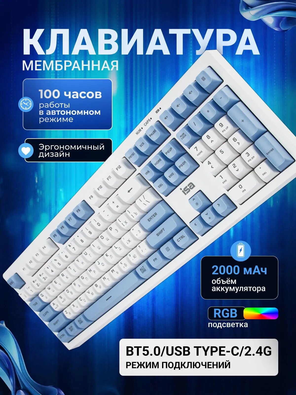 Беспроводная мембранная игровая клавиатура rgb