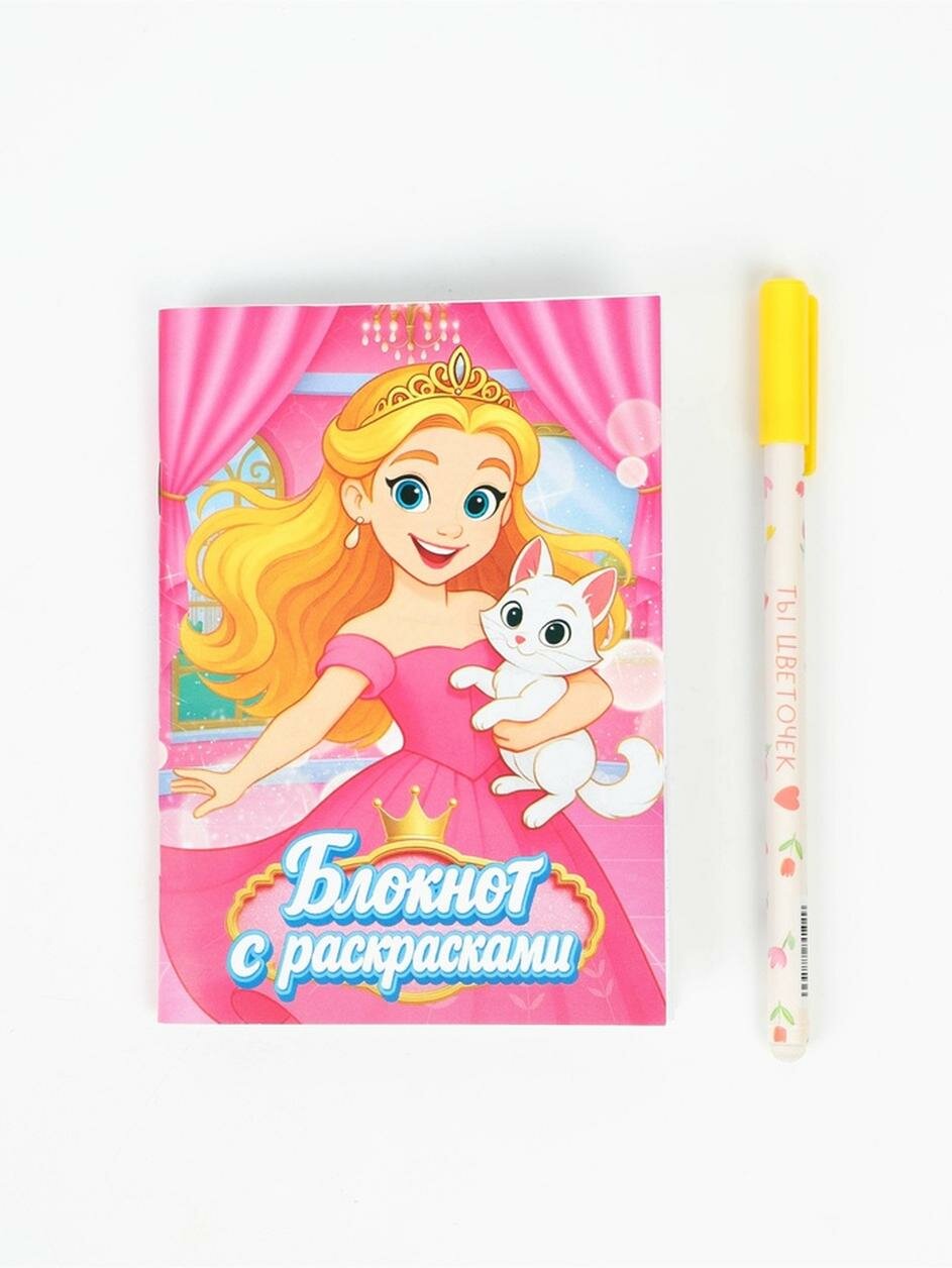 Подарочный набор, блокнот раскраска А6, 32 л, ручка пиши-стирай «Принцесса»