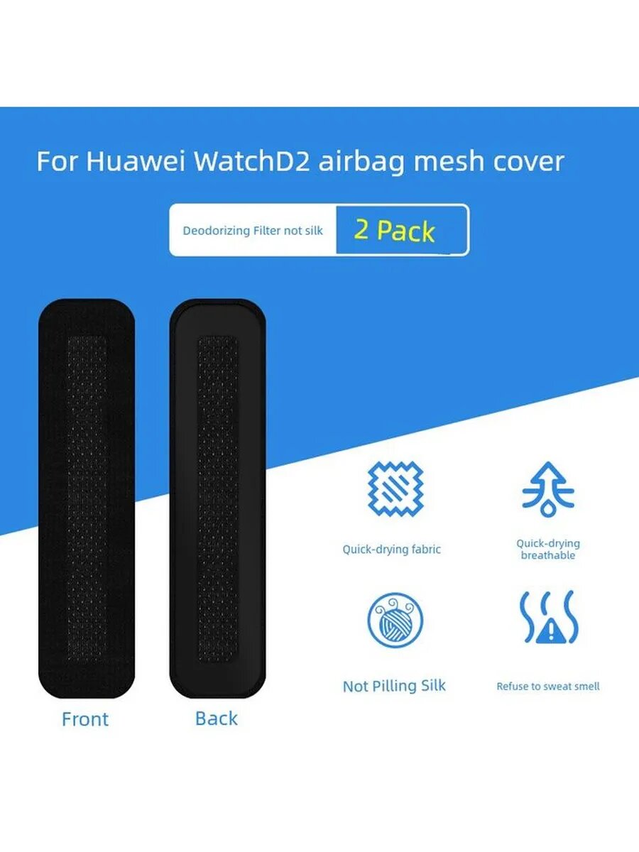 Сетчатый ремешок для Huawei Watch D2 (черный, L, 2 шт.)