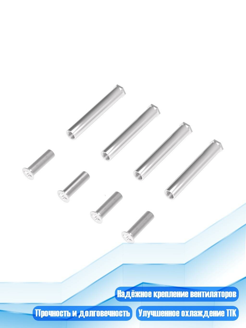 Комплект из 4 винтов для крепления вентилятора, Белый