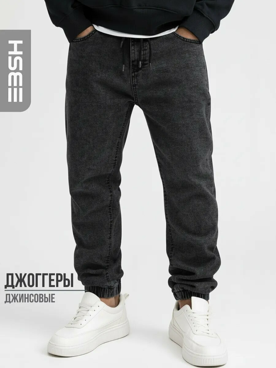 Джоггеры мужские повседневные 