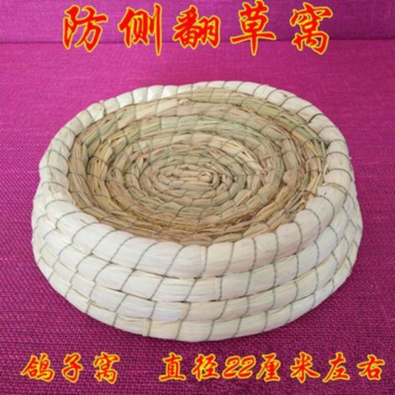 Гнездо для голубей, принадлежности для голубей, гнездо для кур, гнездовой ящик, гнездо для яиц голубей, принадлежности для голубиных гонок, оборудование для голубей, гнездо для птиц, гнездо для попугаев, соломенное гнездо.