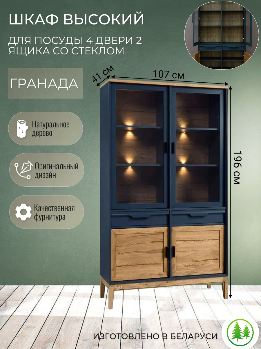 Шкаф с дверцами и ящиками для посуды широкий 222 Гранада серый 7016/антик 24