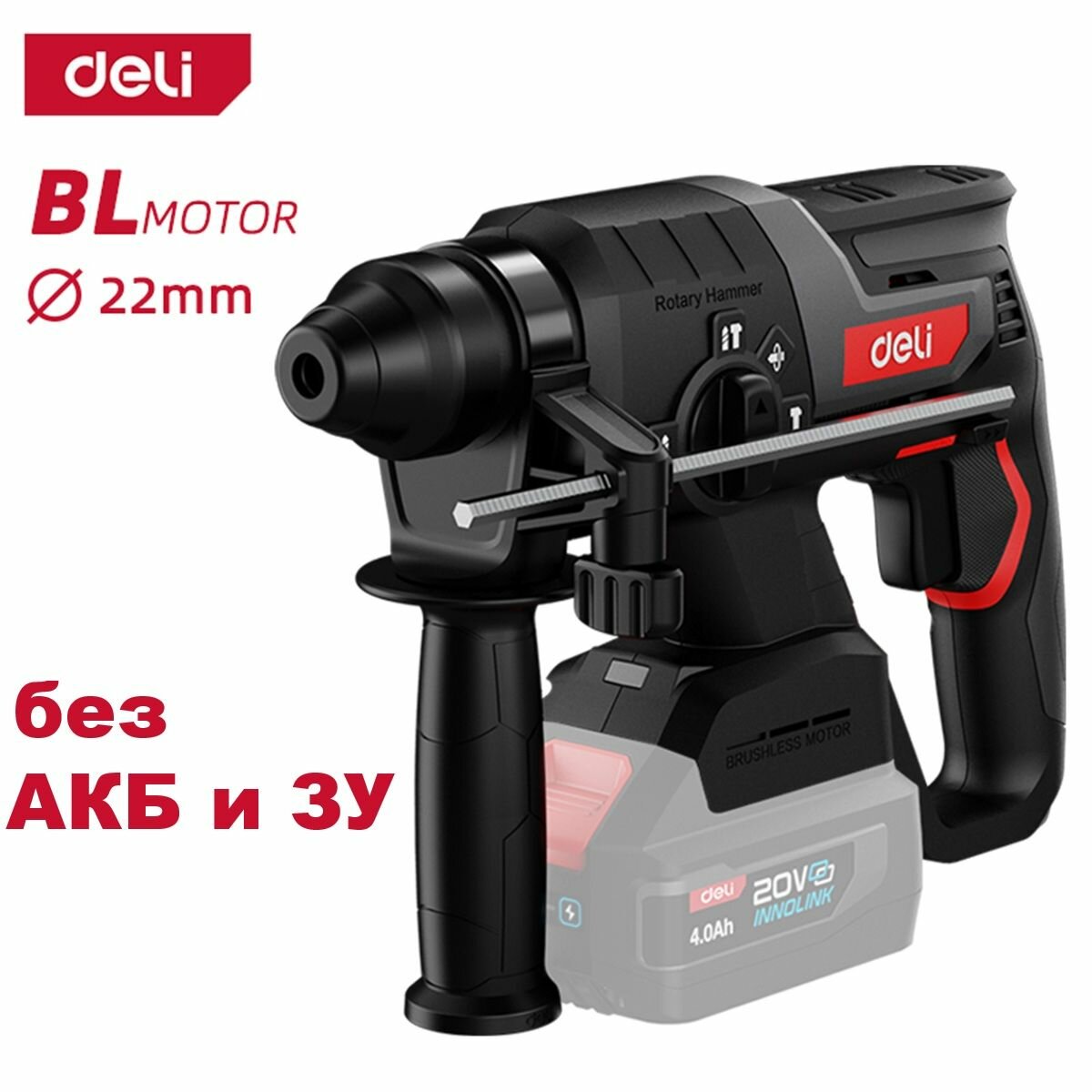 Перфоратор Deli DC20-2, Professional, бесщеточный, без аккумулятора и зарядного