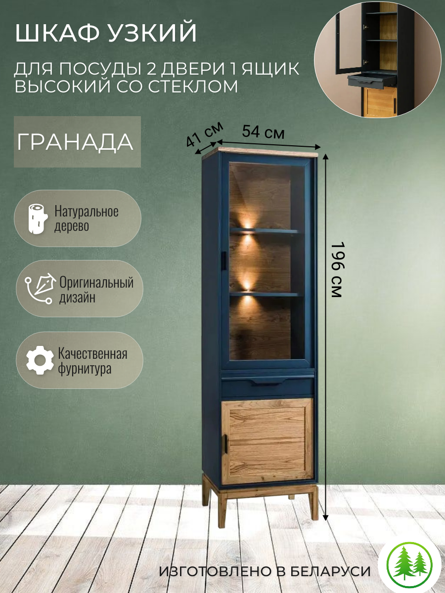 Шкаф для посуды узкий 2 двери 111 Гранада серый 7016/антик 24