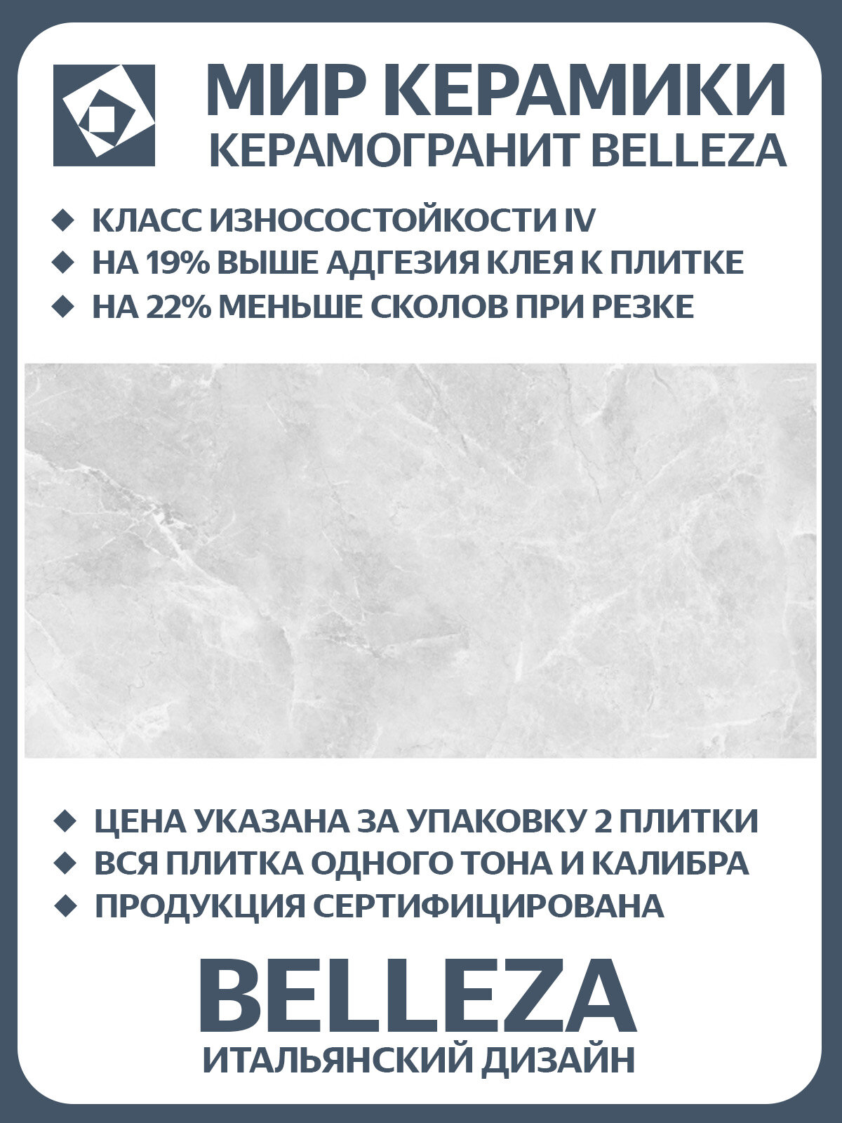 Керамогранит Belleza Ambition Silver 60х120 см, матовая карвинг, под камень, цена за упаковку 2 плитки